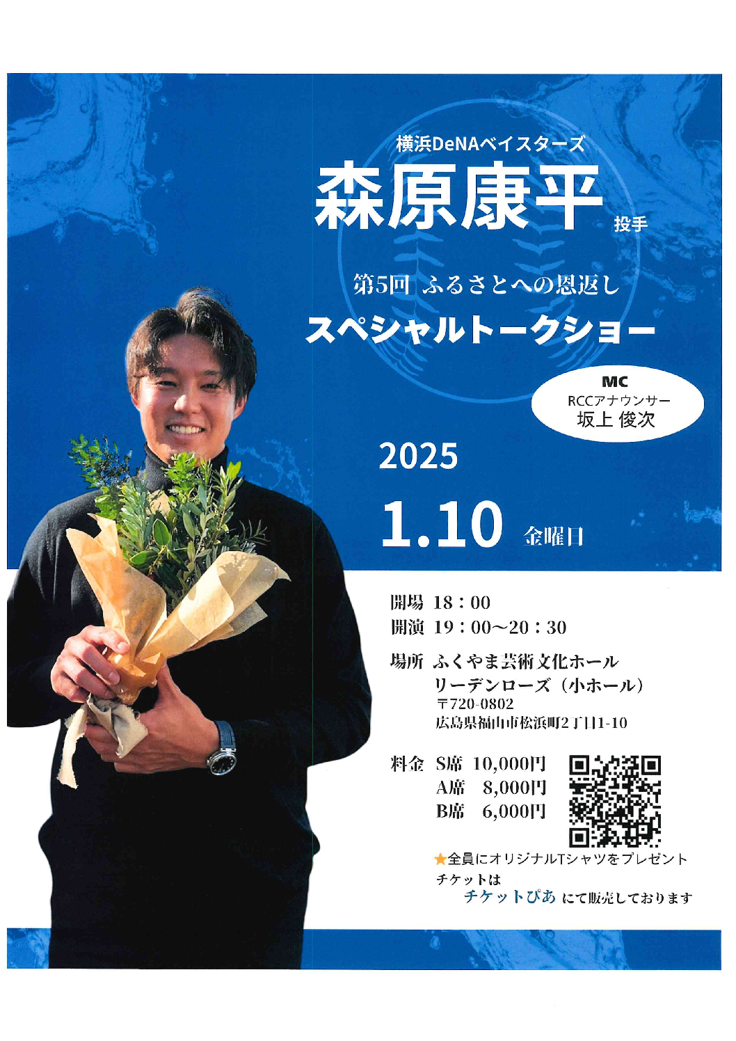 ふくやま文化ホール | 公演情報 | リーデンローズ 神辺文化会館 沼隈サンパル